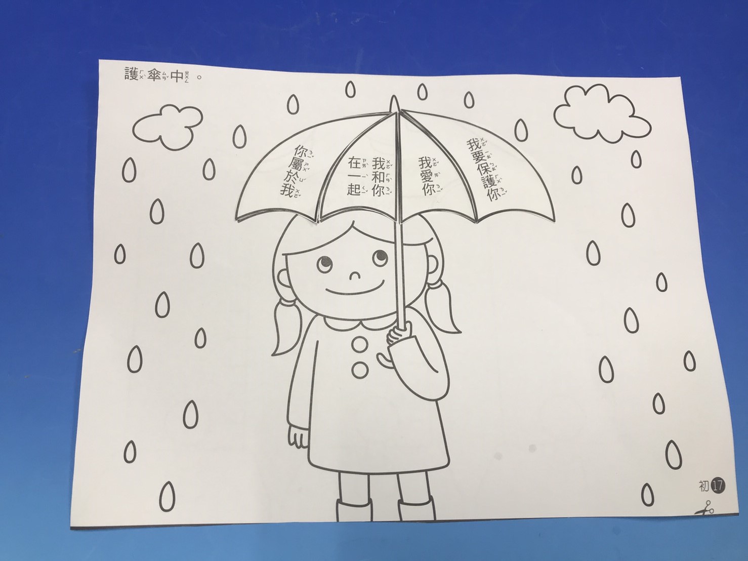 2019年7～9月兒童及青少年主日學教材學生本手工成品圖（初小級、高小級、青少年級） 編輯室 最新消息 基督教教育中心 台灣基督長老教會